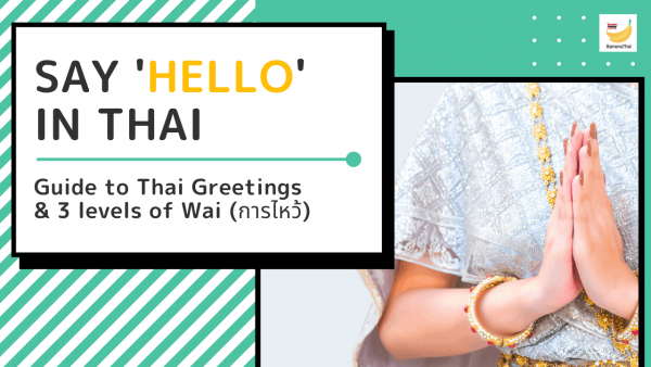 Ultimate Guide to Thai Greetings: how to say ‘Hello’ in Thai and how to ...