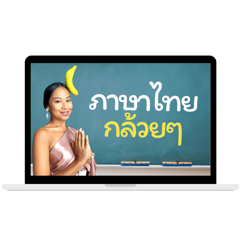 BananaThai – Learn Thai online as easy as peeling a banana