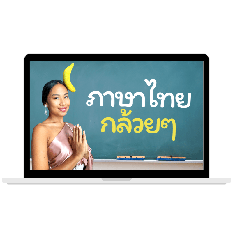 BananaThai – Learn Thai online as easy as peeling a banana