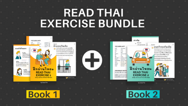 Online Thai Courses – BananaThai Language School