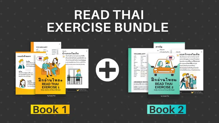 Thai Beginner Courses – BananaThai Language School