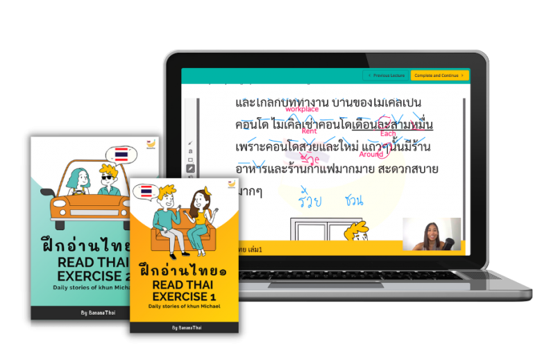 Thai Reading Exercise (A2) – BananaThai Language School