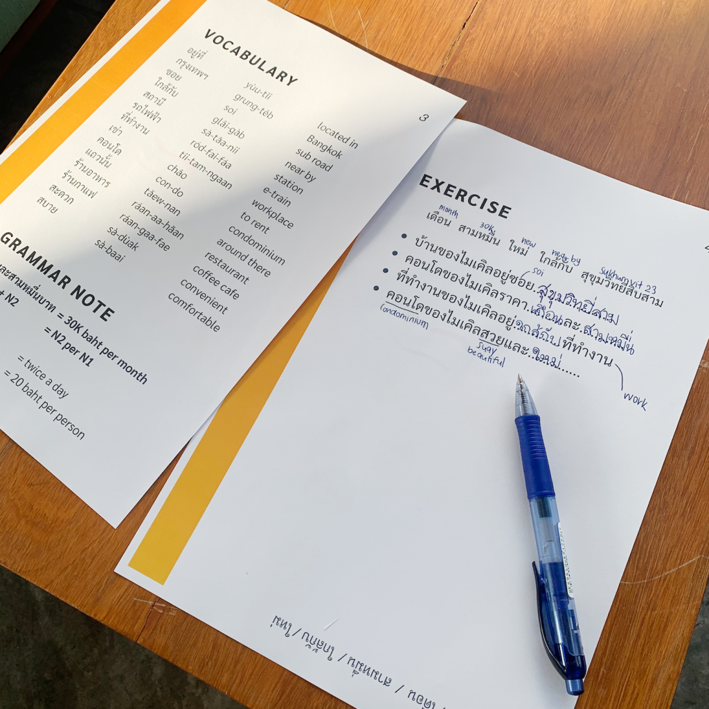 Thai Reading Exercise (A2) – BananaThai Language School