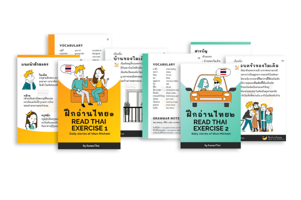 Group Thai Lessons with BananaThai – BananaThai Language School