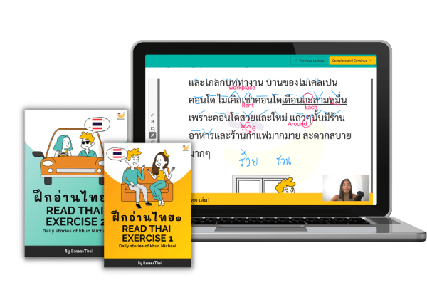 Thank You Page | Basic Thai Reading Bundle – BananaThai Language School