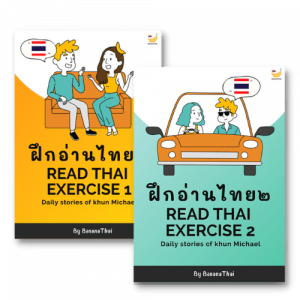 Group Thai Lessons with BananaThai – BananaThai Language School